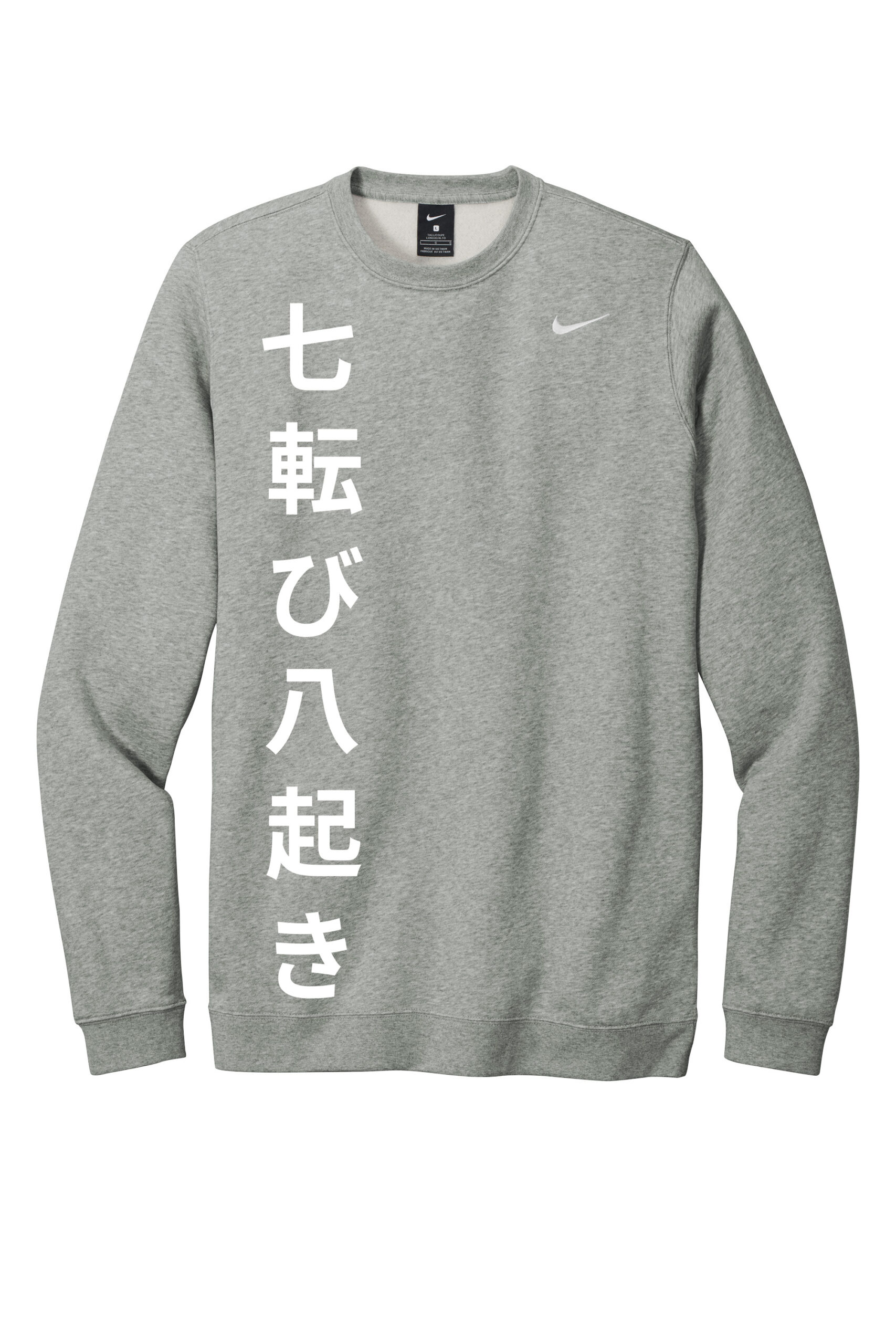 Nike Club Fleece Crew - Silver Squirrel Digital Designs